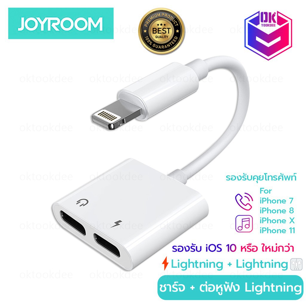 ชาร์จ + ต่อหูฟัง Joyroom S-Y104 Dual Lightning Audio converters - 1y_o ...