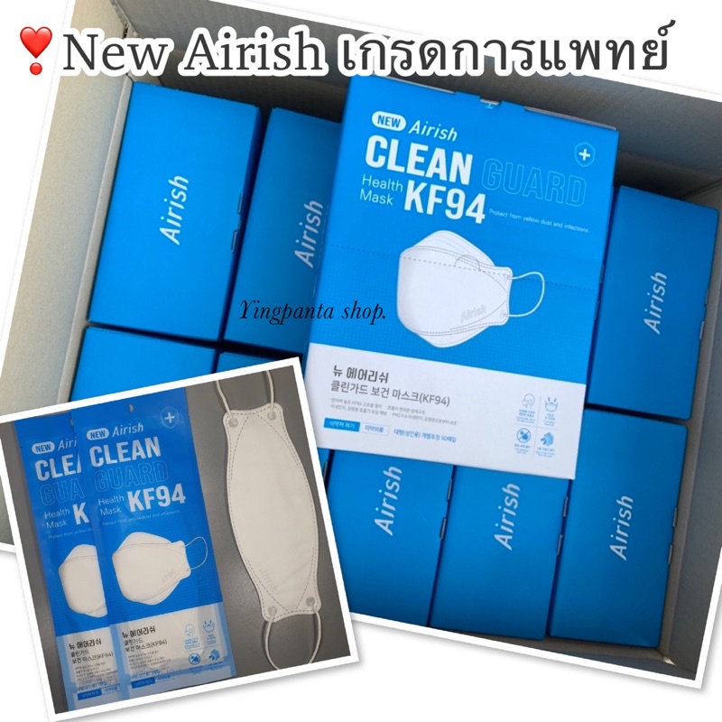 à¸žà¸£à¹‰à¸­à¸¡à¸ªà¹ˆà¸‡New Airish plus KF94 Mask à¸«à¸™à¹‰à¸²à¸ à¸²à ...