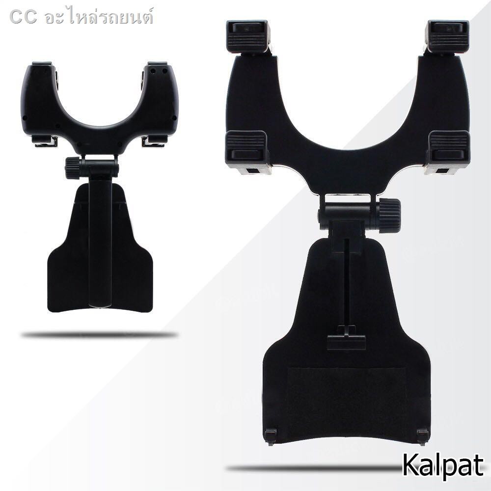 KALPAT ที่วางมือถือในรถยนต์ รุ่นติดกระจกมองหลัง CAR HOLDER REAR MIRROR ...