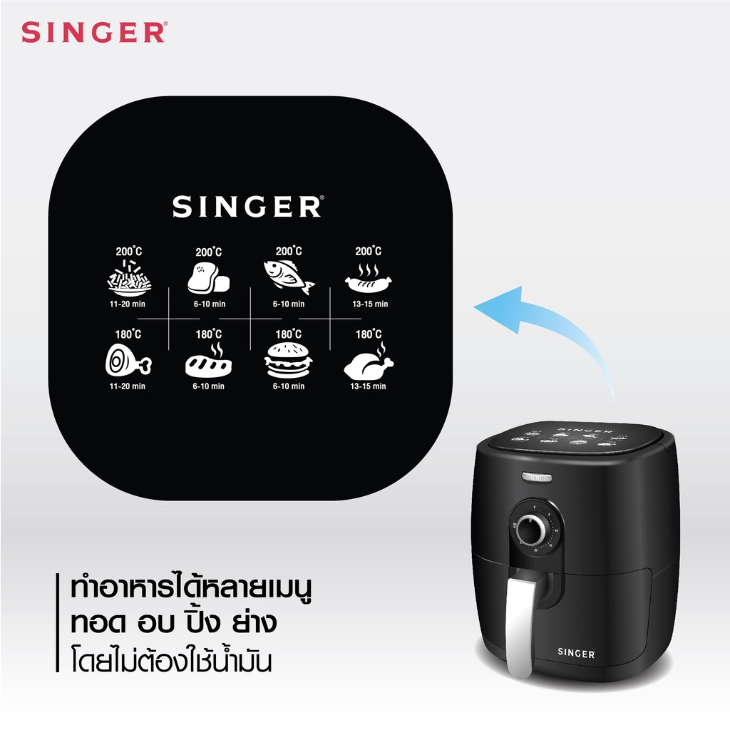 COD Delivery หม้อทอดไฟฟ้า Singer 4.5L ความจุขนาดใหญ่ เตาอบไฟฟ้าอัจฉริยะ ...