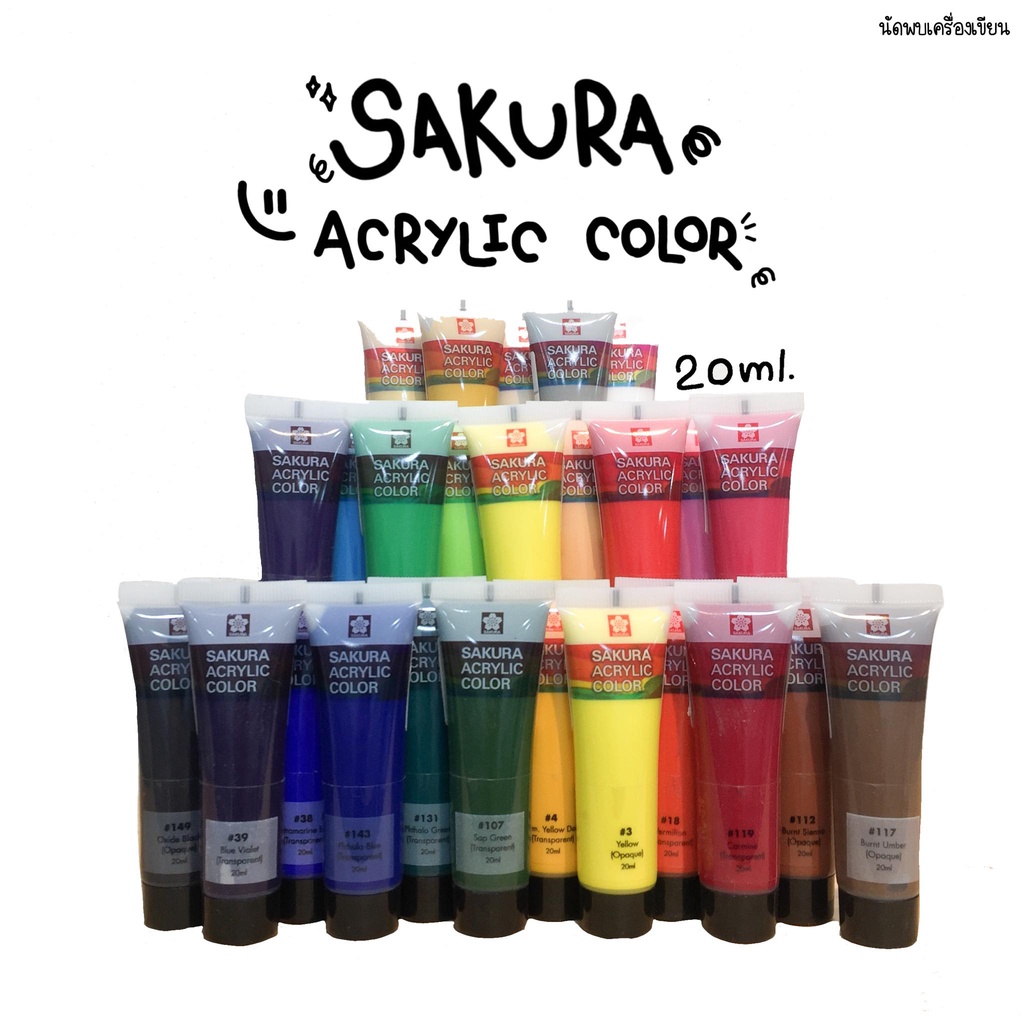 สีอะคริลิค ซากุระ Sakura Acrylic Color 20ml | Shopee Thailand