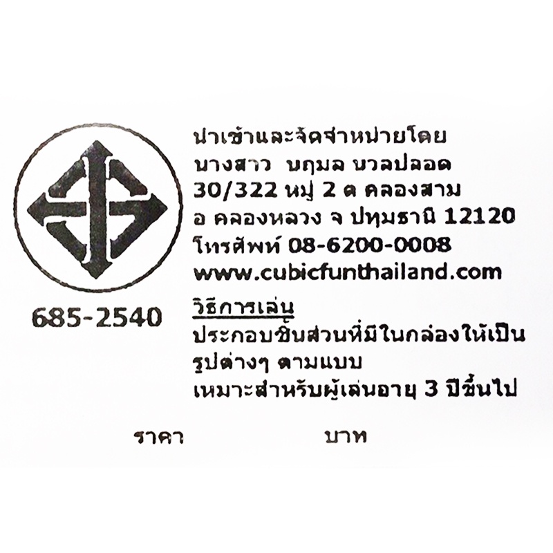 จิ๊กซอว์ 3 มิติ เรือไททานิค LED Titanic L521 แบรนด์ Cubicfun ของแท้ 100 ...