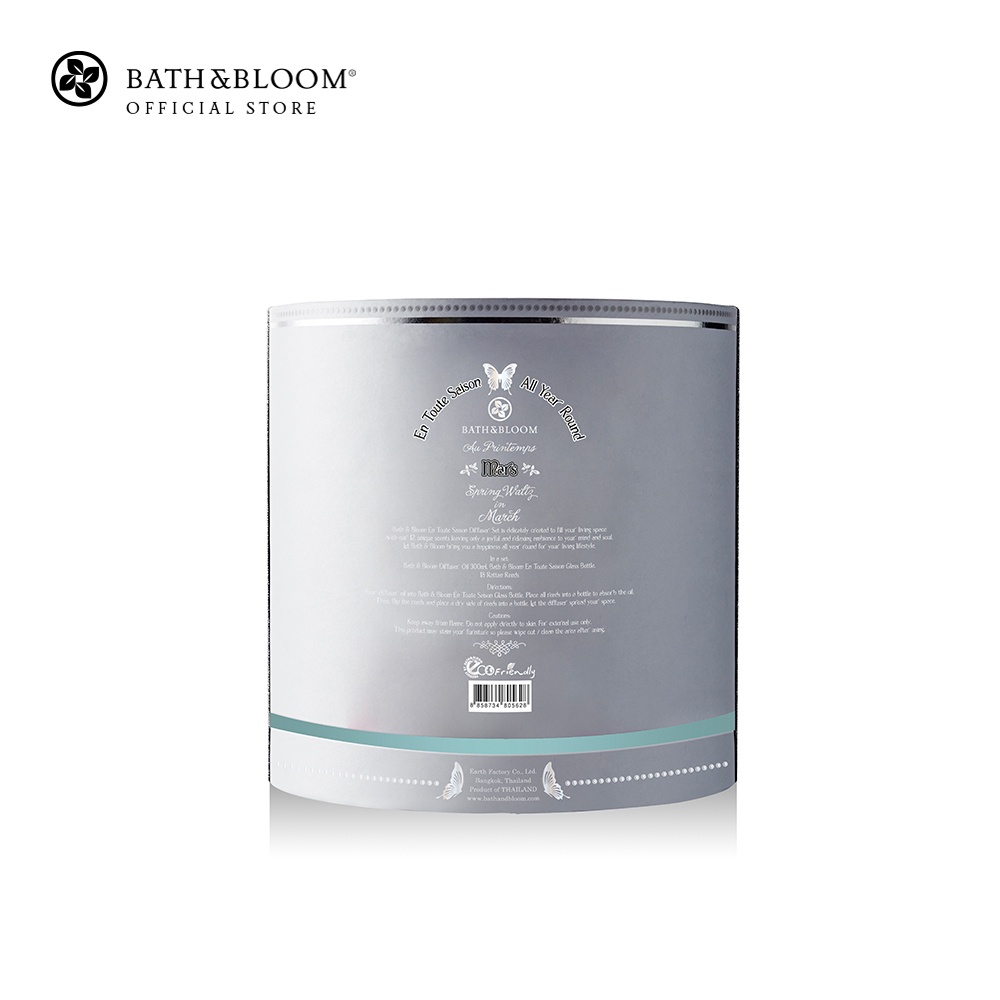 BBLVDF-B03 BATH BLOOM Reed Set บาธ แอนด์ บลูม ชุดน้ำมันหอมปรับอากาศ กลิ่นหอมจากผลมะกอกและผล ...