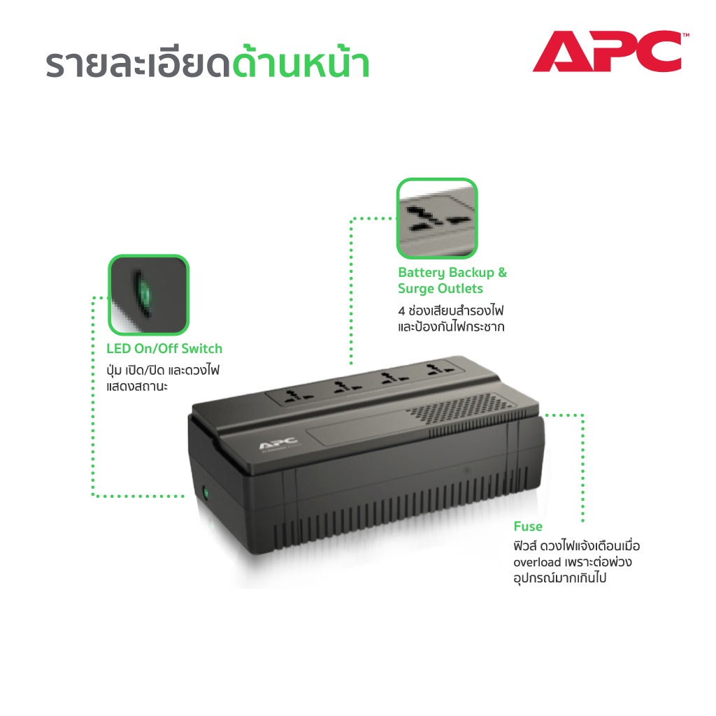 APC EASY UPS BV1000I-MST (1000VA600Watt) ระบบ Line Interactive ป้องกัน ...