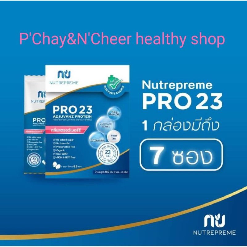 Nutrepreme PRO23 โปรตีนเสริมสูตรครบถ้วน กลิ่นสตอรว์เบอร์รี่กลิ่นเมล่อน 1กล่อง280 กรัม - cheer ...
