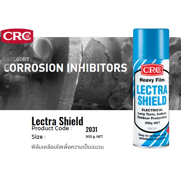 CRC 2031 Lectra Shield ฟิล์มเคลือบใสเพื่อความเป็นฉนวน ป้องกันการกัด ...