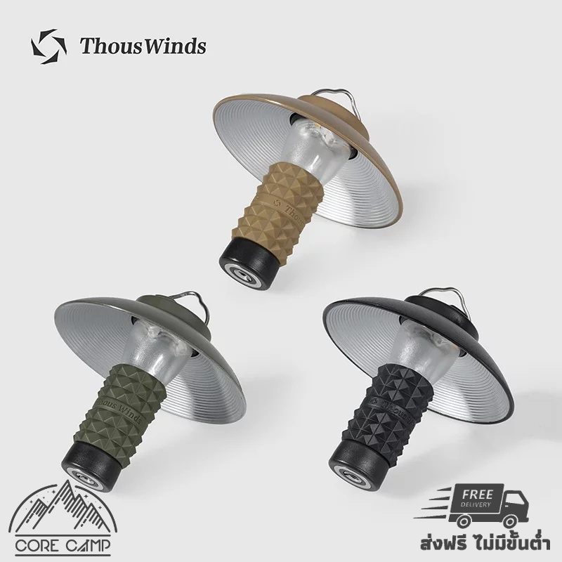 ตะเกียงไฟฉาย LED (ฺBrand Thouswind) มาพร้อมเฉ่ง สีเดียวกับตัวไฟฉาย ให้ ...