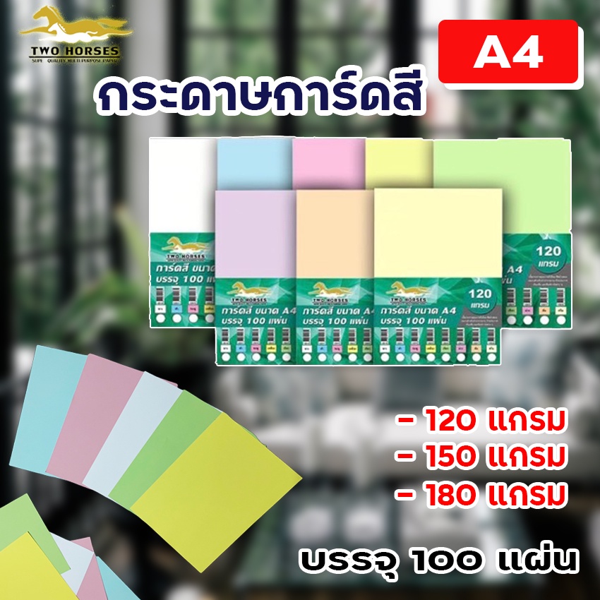 กระดาษสี KTV ขนาด A4 เคคัลเลอร์ 120 แกรม 50 แผ่นแพ็ค - perdtermdotcom - ThaiPick