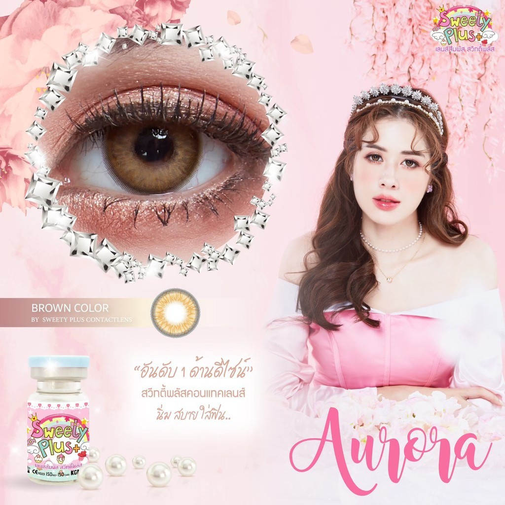 คอนแทคเลนส์????Aurora???? Brown (Sweety Plus) ขนาดมินิ ...