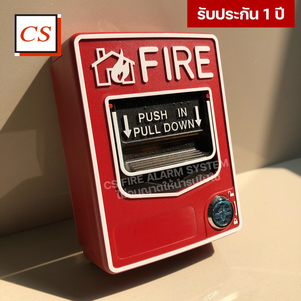 Conventional Manual Call Point อุปกรณ์แจ้งเหตุเพลิงไหม้ด้วยมือ Model ... Conventional Manual Call Point อุปกรณ์แจ้งเหตุเพลิงไหม้ด้วยมือ Model ...