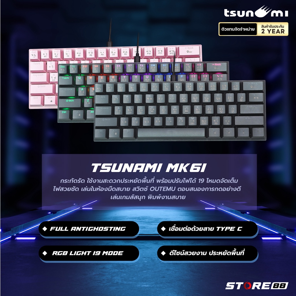 Tsunami MK-61 (G7144) MECHANICAL KEYBOARD ไฟRGB สวิตซ์Outemu Red Blue ...