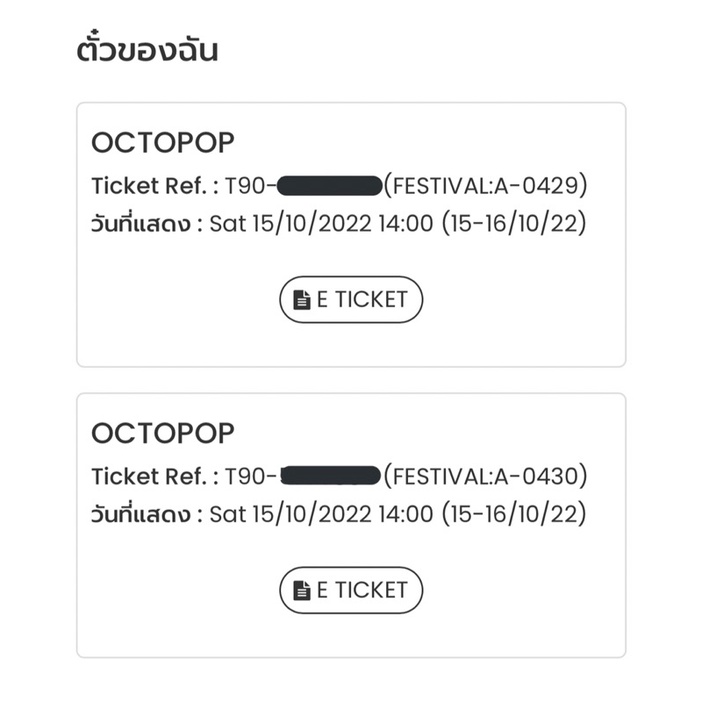 OCTOPOP CONCERT 15-16oct - ivexqx - ThaiPick