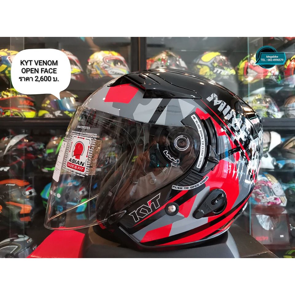 หมวกกันน็อค KYT VENOM OPEN FACE | Shopee Thailand