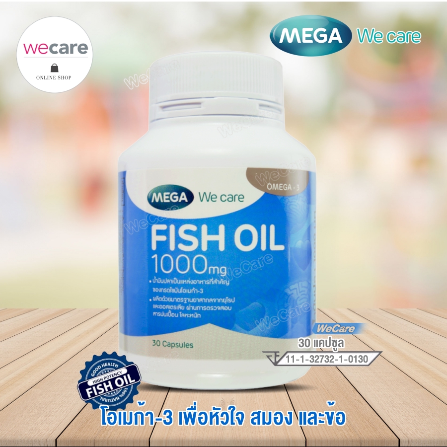 ค่าส่งถูก????Fish oil mega we care 100 แคปซูล น้ำมันปลา - pb_healthcare - ThaiPick