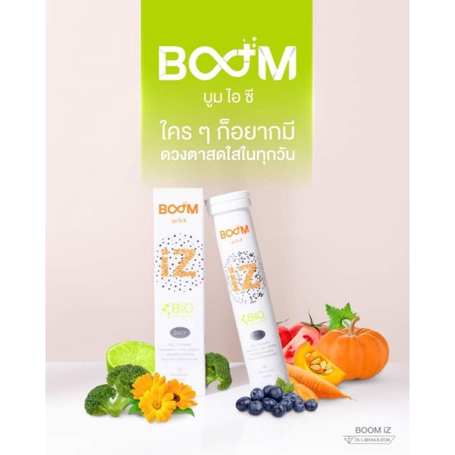 Boom IZ (บูม ไอซี) - nonyai45 - ThaiPick