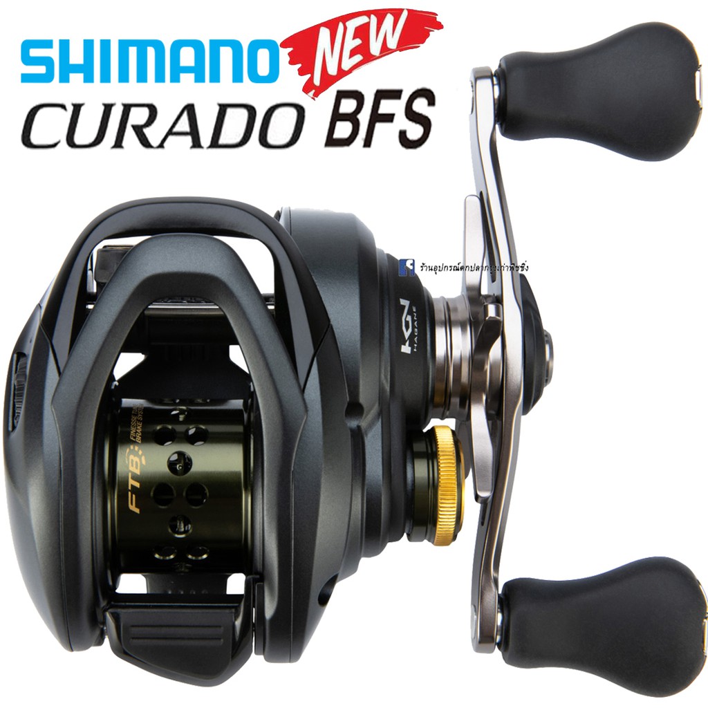 รอกหยดน้ำ Shimano Curado BFS รุ่นใหม่ 2021 ของแท้ 100% มีใบรับประกัน ...