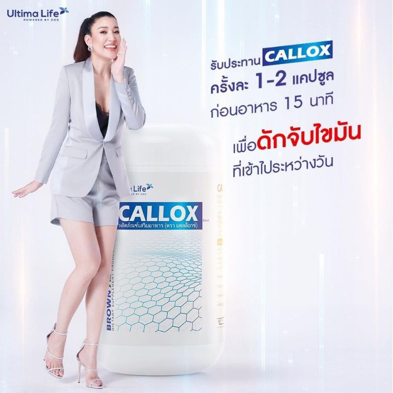 CALLOX à¸„à¸¸à¸“à¹€à¸­à¹‡à¸¡à¸¡à¸µà¹ˆ Ultima life à¸šà¸¥à¹Šà¸­à¸„à¹ à¸›à¹‰à¸‡ - rbwara - ThaiPick