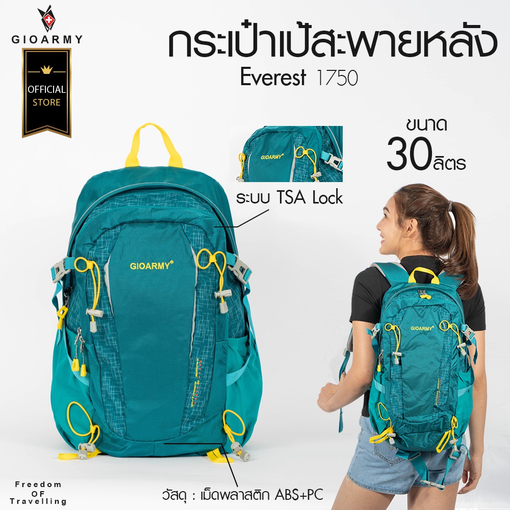 GIOARMY กระเป๋าเป้ Everest1750 ขนาด30 ลิตร (แถมผ้าคลุมกันฝน) - Blue ...