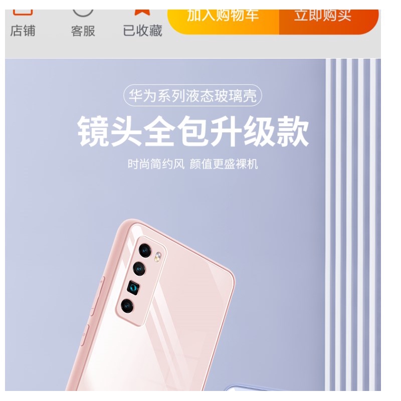 หัวเว่ยเปลือกโทรศัพท์ nova7 nova7pro กระจก nova7se ซิลิโคนเหลวใหม่ por เครือข่ายแบบรวมทุกแบรนด์ ...