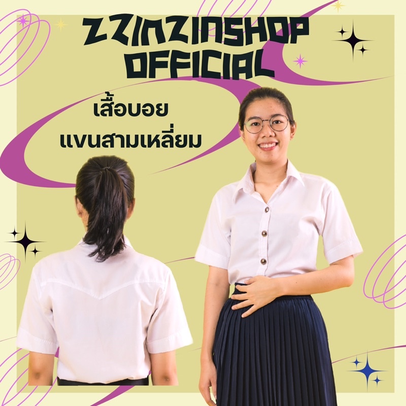 zzinzinshop.official, ร้านค้าออนไลน์ | Shopee Thailand