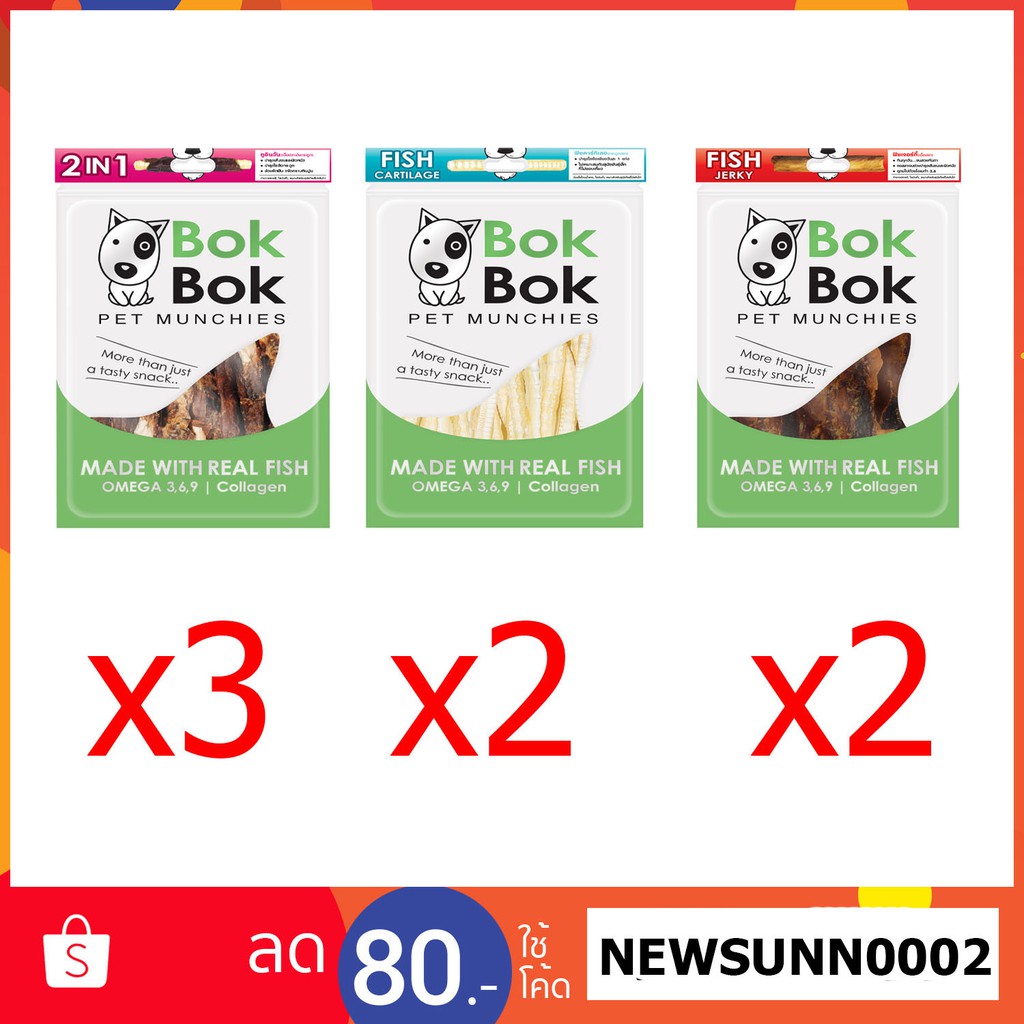 Bok Bok เซ็ตสำหรับน้องหมากลาง-ใหญ่ บำรุงไขข้อและขน 150 กรัม (กระดูกปลา ...
