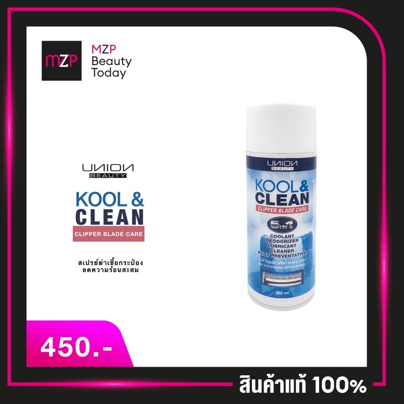 สเปรย์ยูเนี่ยน Kool & Clean Clipper Blade Care 5 in 1 380 ml. | Shopee ...