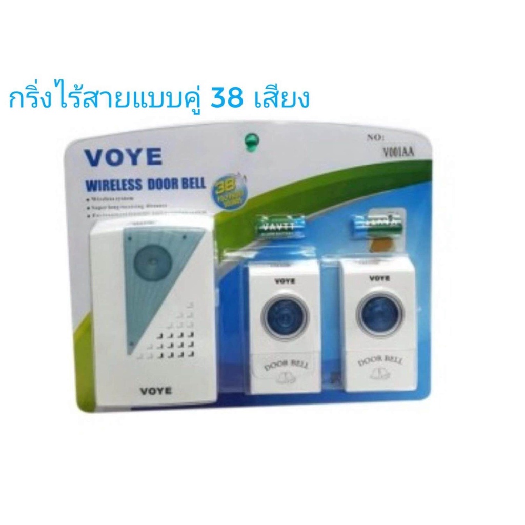 Voye ถูกที่สุด พร้อมโปรโมชั่น ธ.ค. 2022|BigGoเช็คราคาง่ายๆ