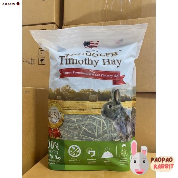 จุดประเทศไทยหญ้าทิโมธี ซุปเปอร์พรีเมี่ยม Randolph Timothy 500g ...