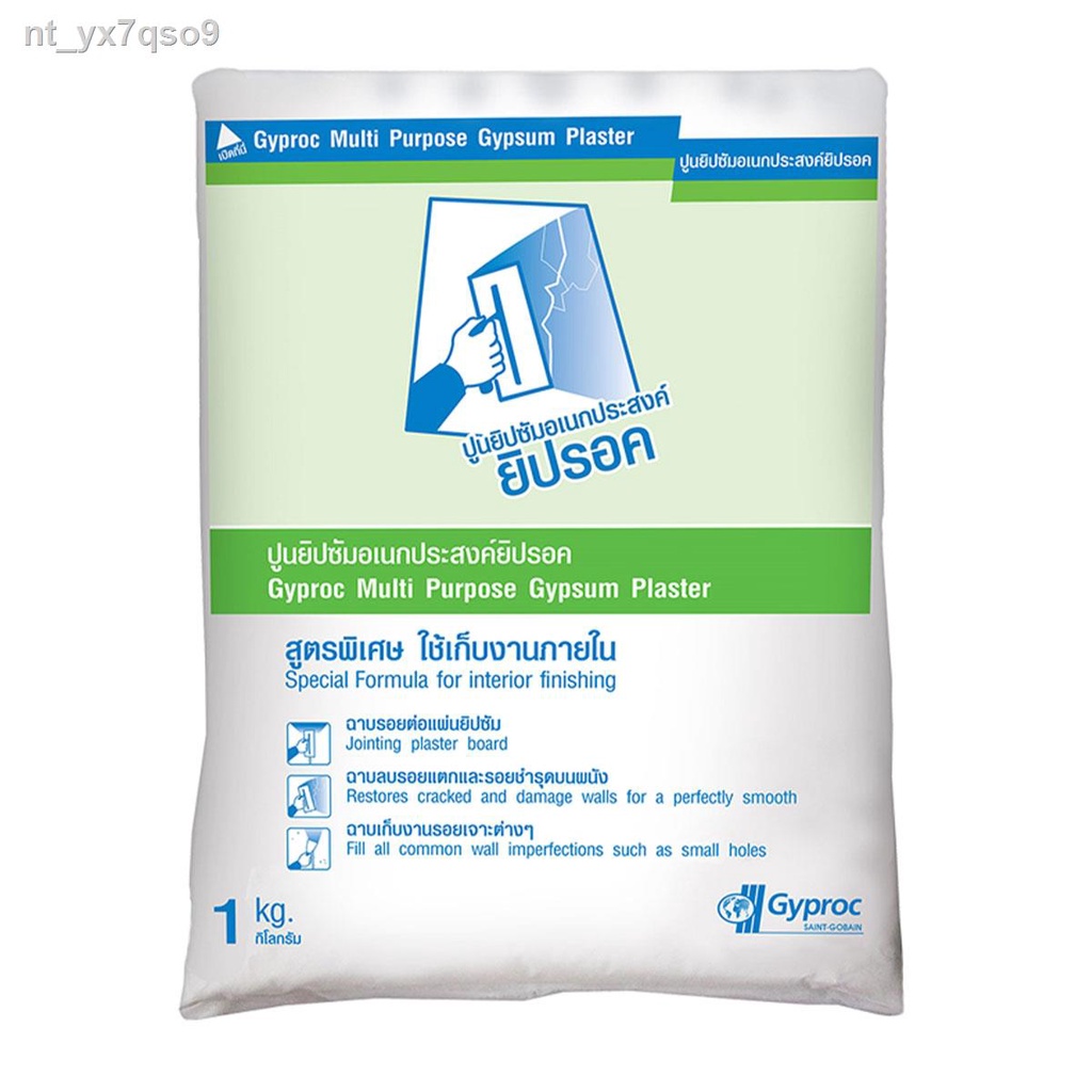 Gyproc ถูกที่สุด พร้อมโปรโมชั่น - ม.ค. 2022 | BigGo เช็คราคาง่ายๆ