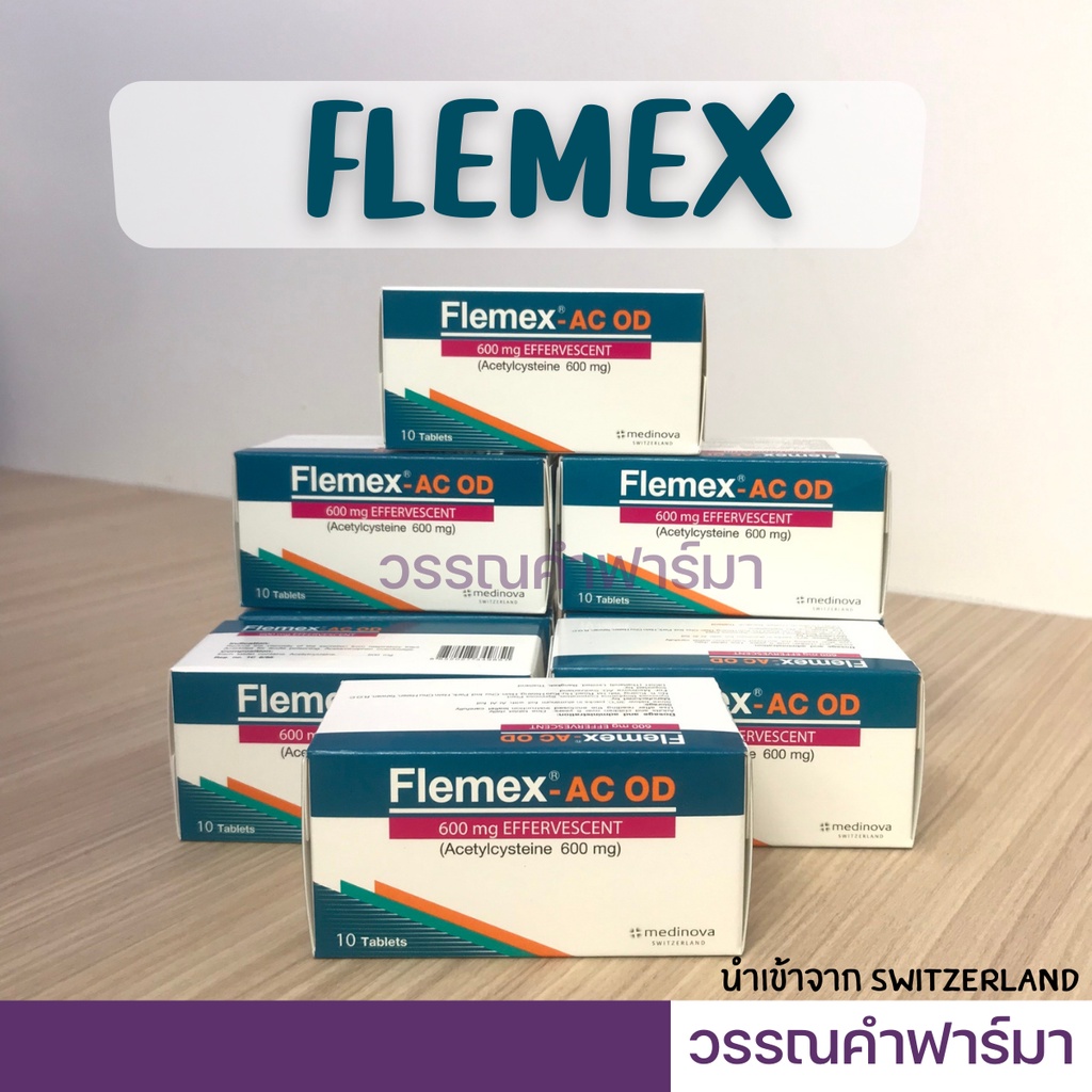 Flemex ถูกที่สุด พร้อมโปรโมชั่น ก.ค. 2022|BigGoเช็คราคาง่ายๆ