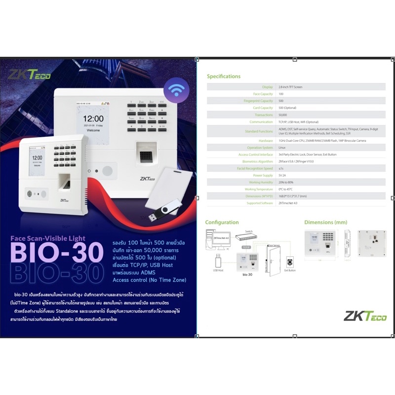 Zkteco Bio30 WiFi เครื่องสแกนใบหน้า ลายนิ้วมือ | Shopee Thailand
