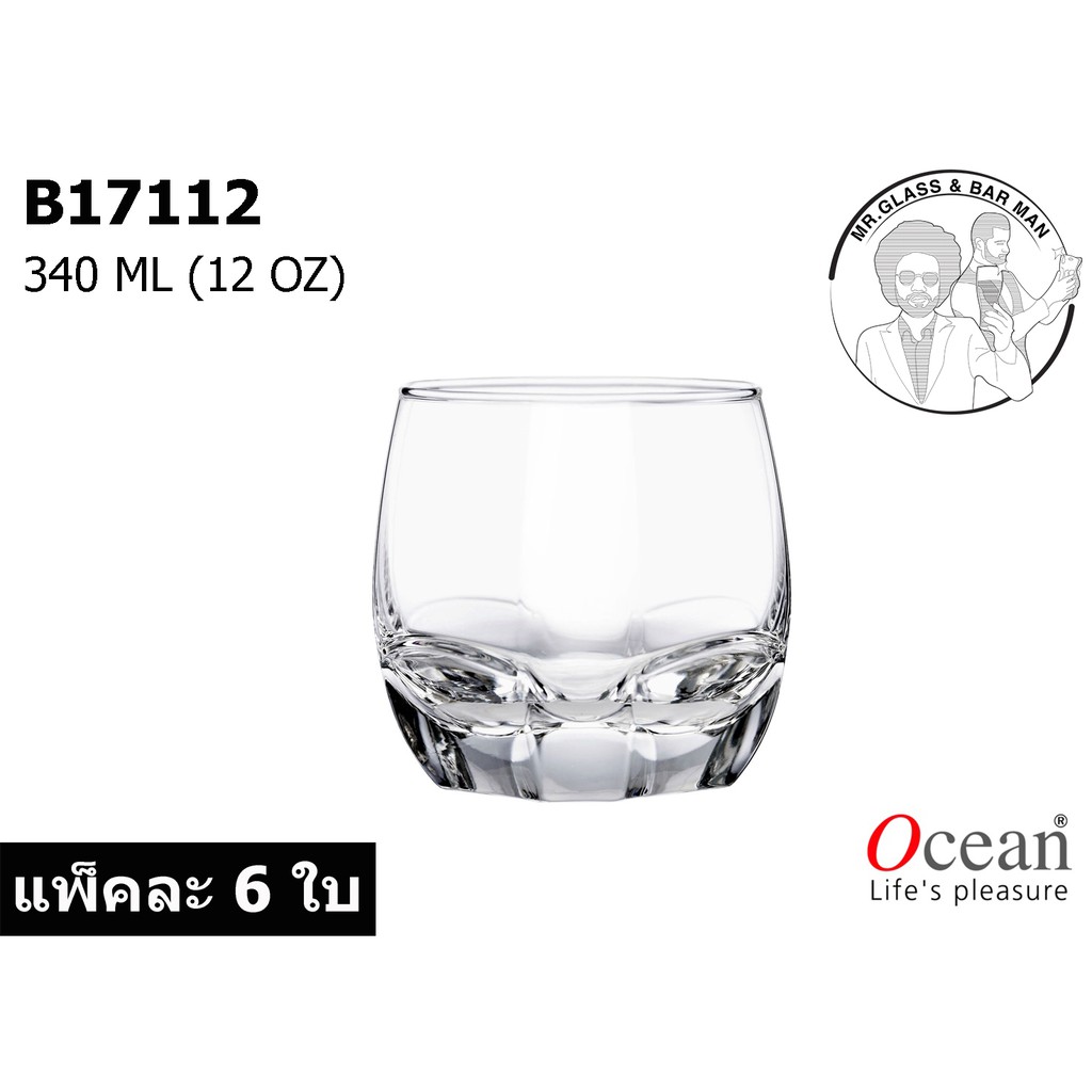 Ocean Glass แก้ว Charisma rock B17112 | Shopee Thailand