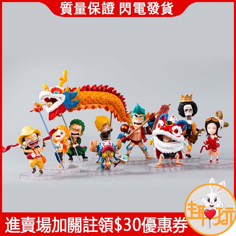 Fun Play One Piece New Spring Dance Lion Q Version Model Doll ...