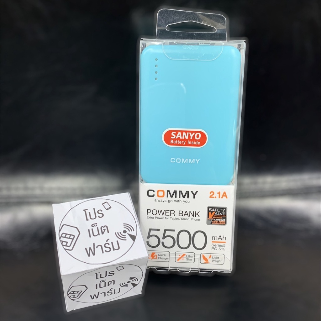 Power Bank COMMY 5500 mAh(PC512) - pronetfarm - ThaiPick
