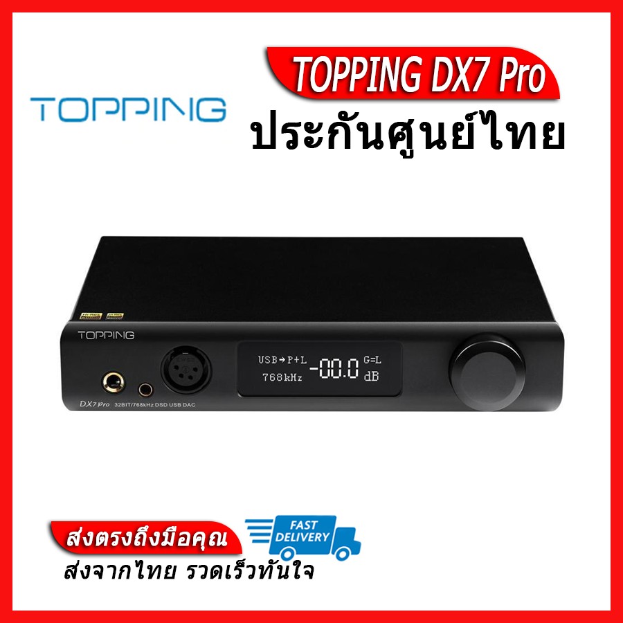 Topping DX7 PRO Plus NFCA Bluetooth DACAMP ครบจบในตัว ประกันศูนย์ไทย ...