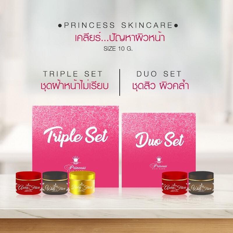 Princess Skin Care (Duo Set) ขนาด 10 กรัม (เซท 2) (ครีม PSC หน้าขาว ...
