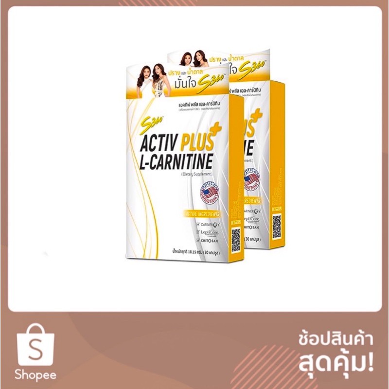 Activ Plus (S360) L-Carnitine แพ็ค 2 กล่อง อิ่มนาน ลดทานจุบจิบ ของแท้ ...