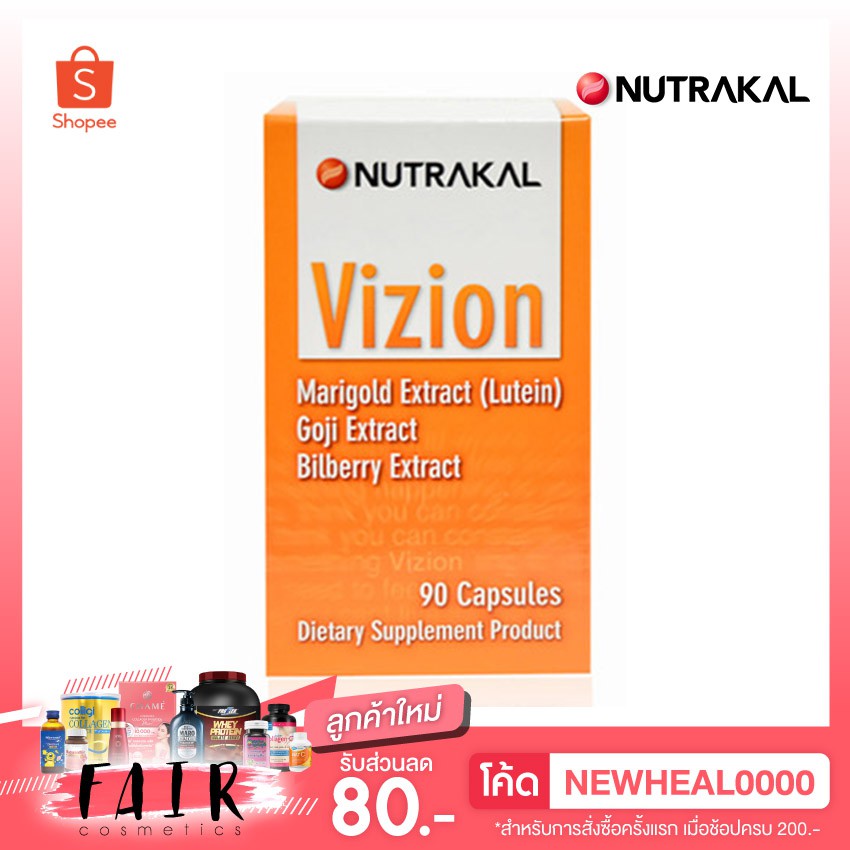 Nutrakal Vizion นูทราแคล วิเชียน บรรจุ 90 แคปซูล (ขวดใหญ่) หมดอายุ ...