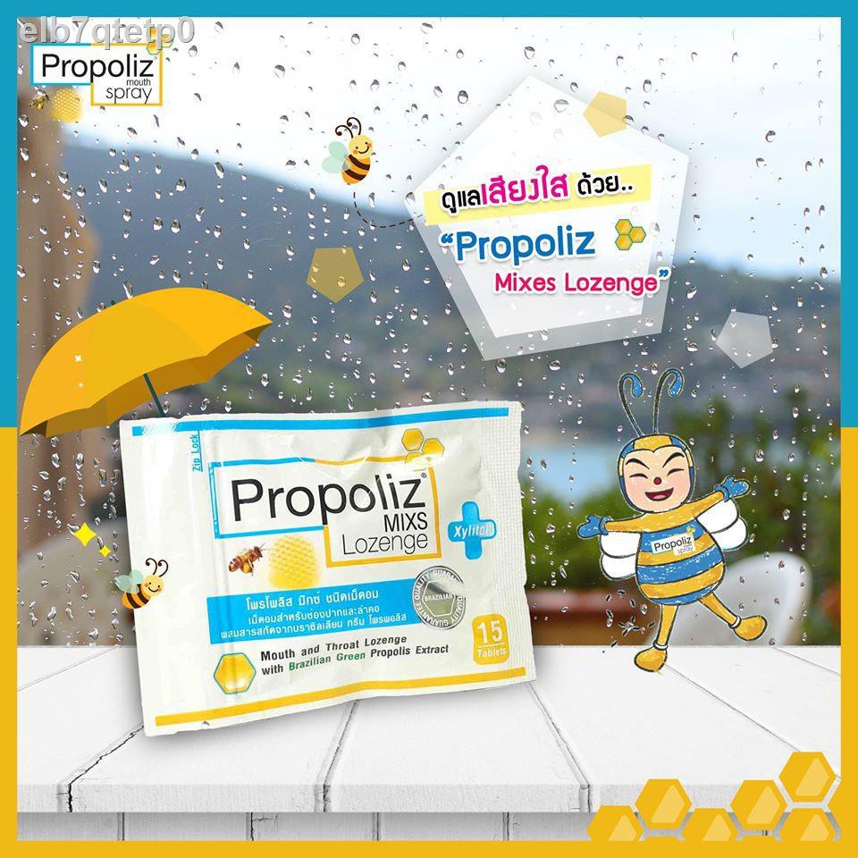 Propoliz (แบบซอง) โพรโพลิซ ชนิดเม็ดอม สำหรับช่องปากและลำคอ ชุ่มคอ ...