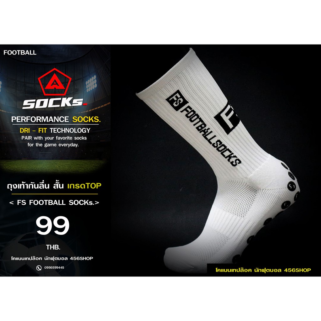 ถุงเท้า FS FOOTBALL SOCKS Anti-Slip Sports Socks ที่นักบอลอาชีพนิยมใช้ ...