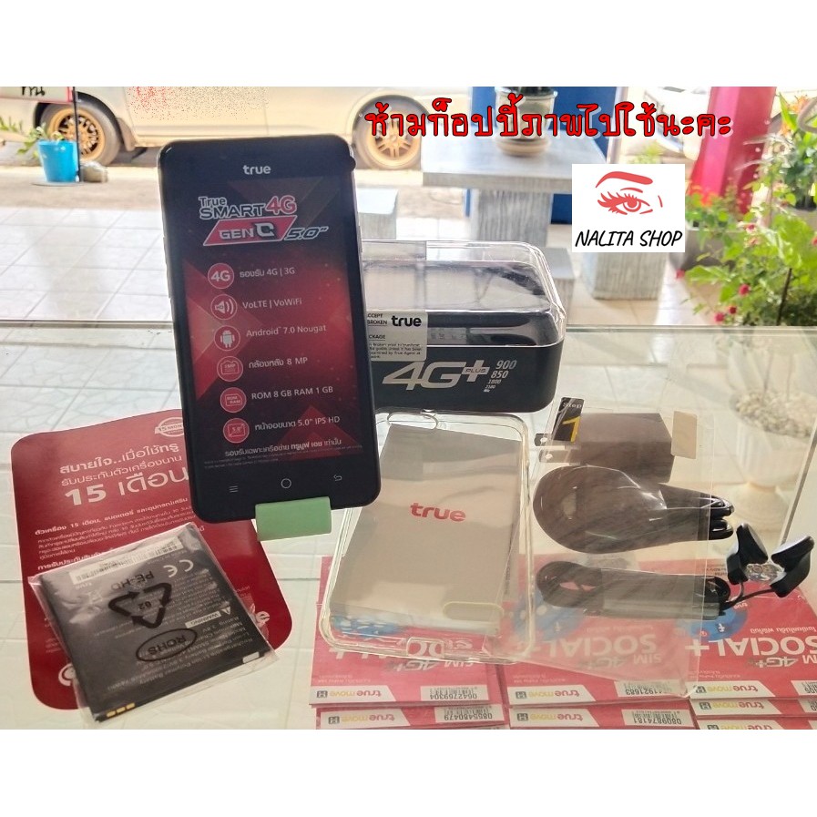 TRUE SMART 4G GEN C 5.0 (ซิมทรูเท่านั้น) - bewnalita - ThaiPick