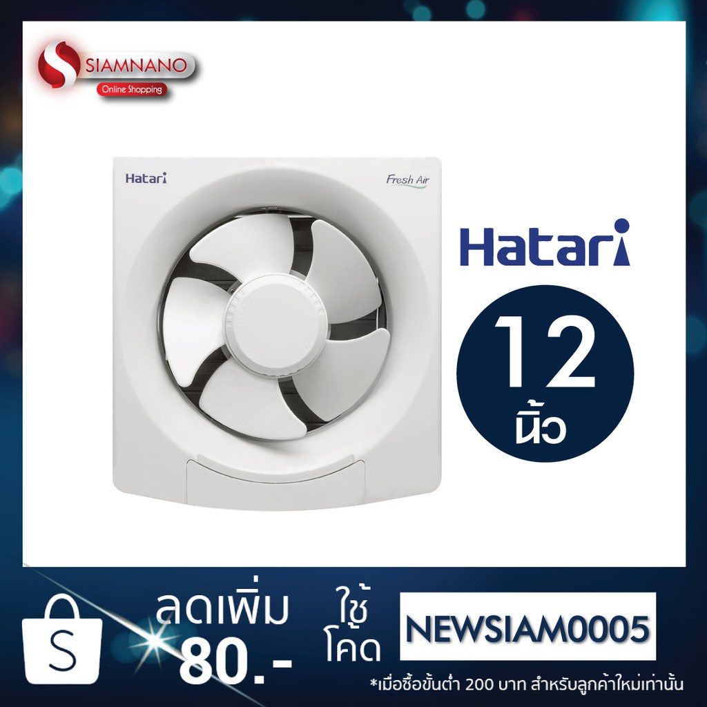 Hatari พัดลมดูดอากาศติดผนัง ขนาดใบพัด 12 นิ้ว รุ่น Vw30m2 N Lyc Shop