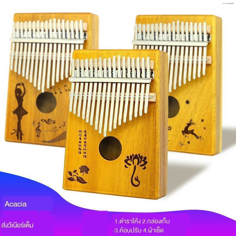 Music Ke Rui Thumb Piano 17-tone Kalimba Qin Kalymph Beginners ...