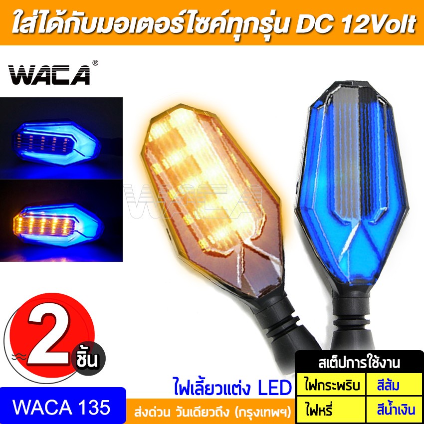 WACA (1 ชิ้น) ไฟหรี่ LED T10 ไฟหรี่ ไฟป้ายทะเบียนรถ T10 W5W สำหรับทั้งรถยนต์ และ มอเตอร์ไซค์ Z07 ...