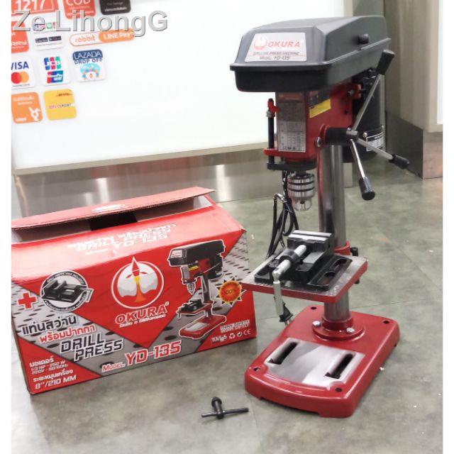 สว่านแท่น OKURA YD-135 | Shopee Thailand