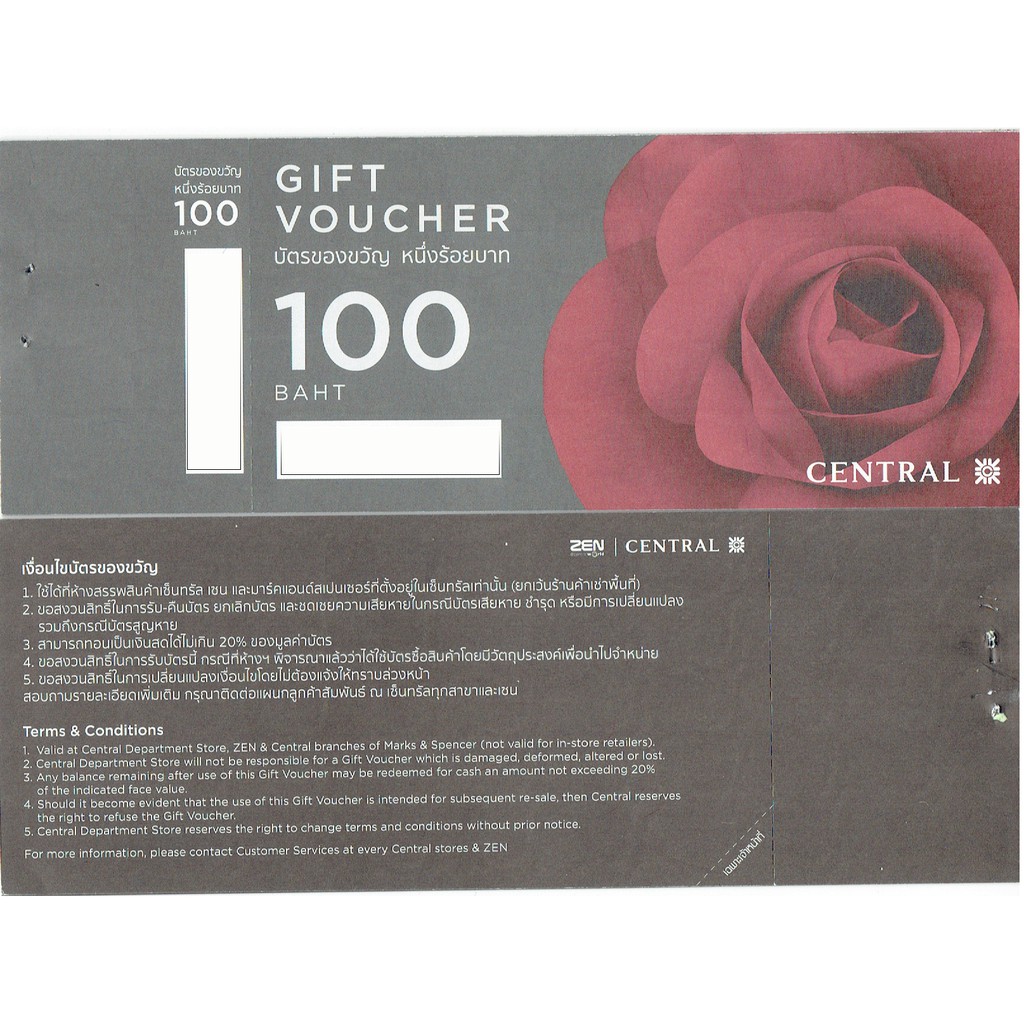 บัตร Gift voucher Central เซ็นทรัล แบบใหม่ สีดำ!! ไม่มีวันหมดอายุ ...