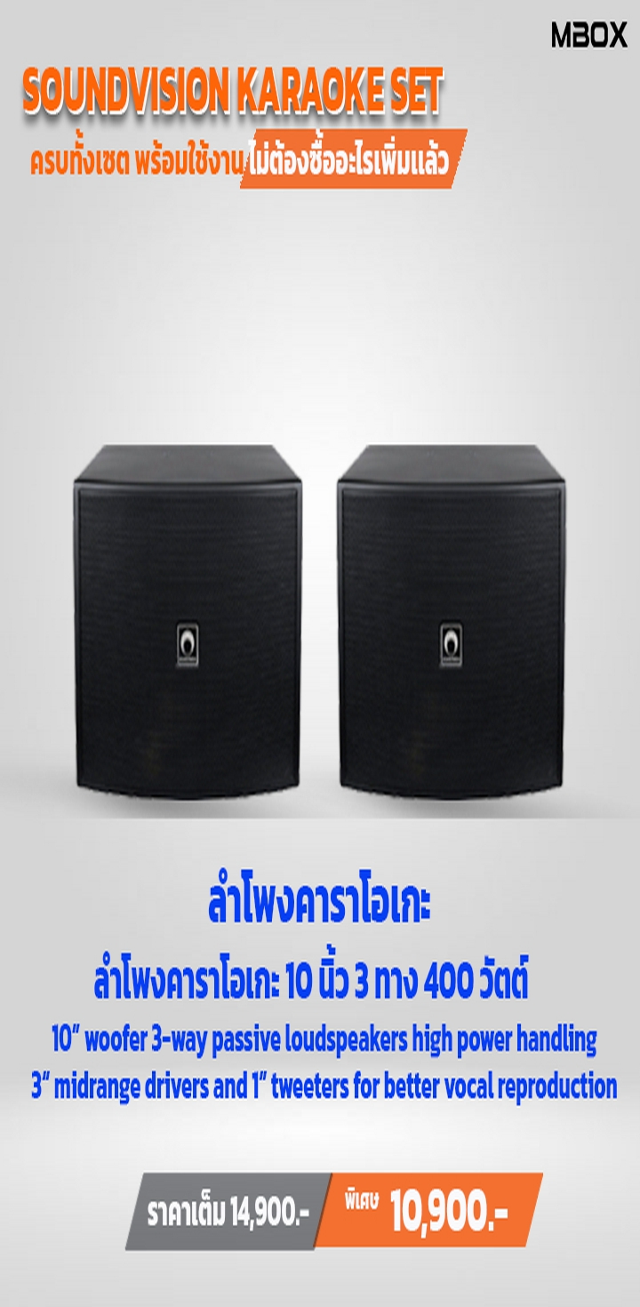 สั่งซื้อสินค้าออนไลน์จาก MBOX KARAOKE.Official | Shopee Thailand