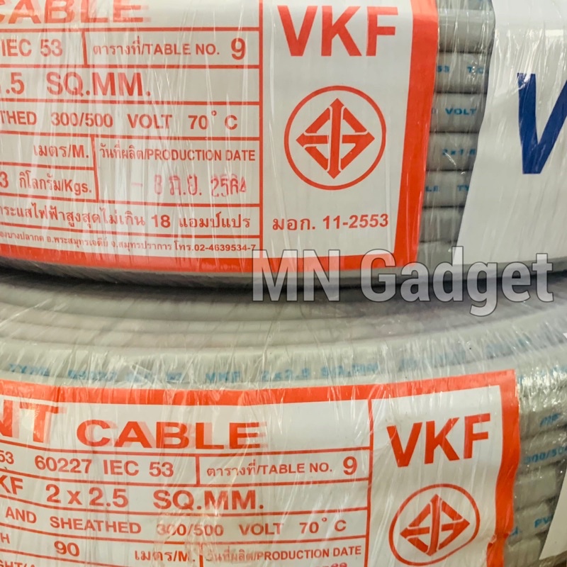 (1ขด/90เมตร) สายอ่อน2ชั้น VKF 2X1.5 สายอ่อน2ชั้น ยี่ห้อANT สายไฟอ่อน VKF2x1.5 ยาว90เมตร ยี่ห้อ ...