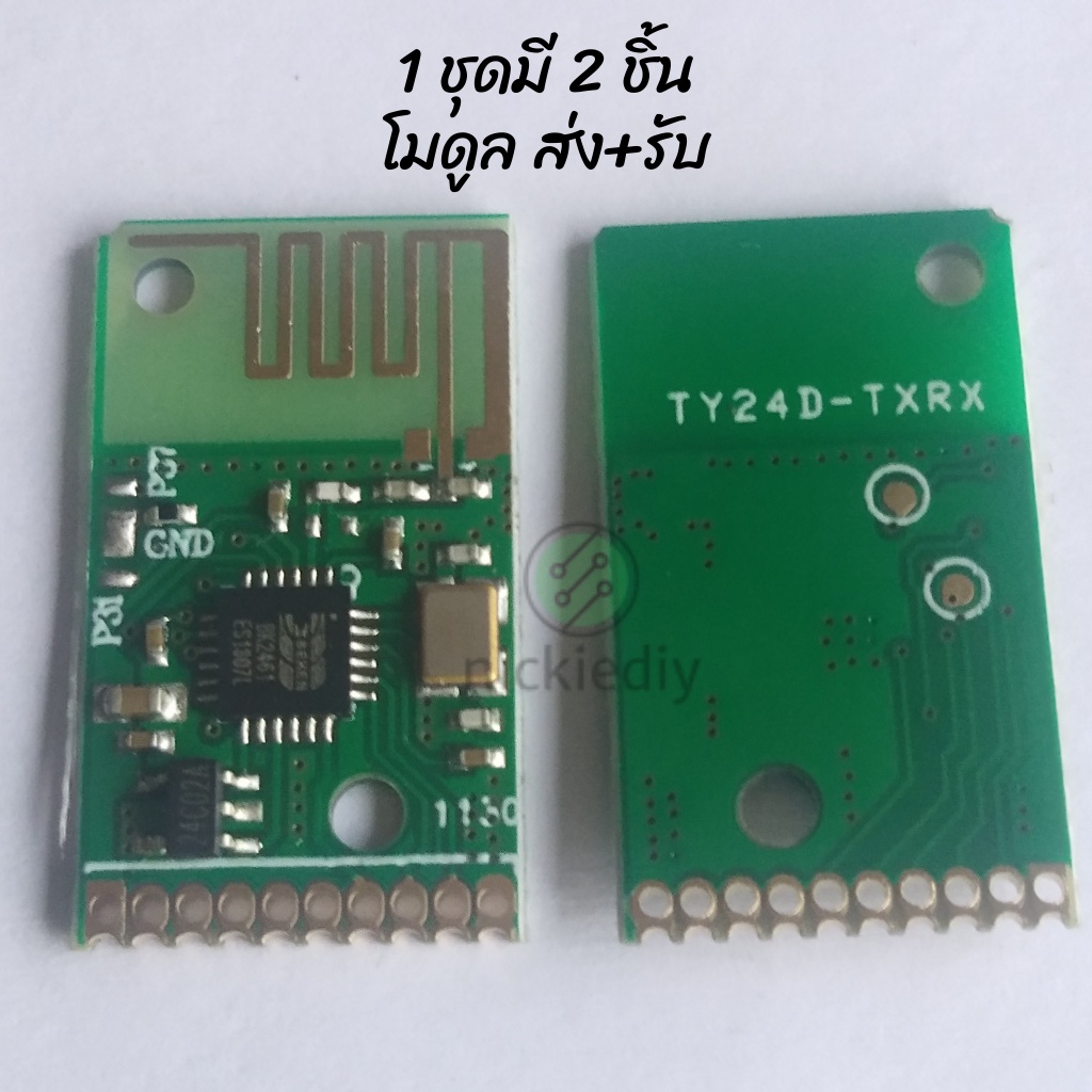 โมดูลไร้สาย TXRX-2.4G - nickiereturn - ThaiPick