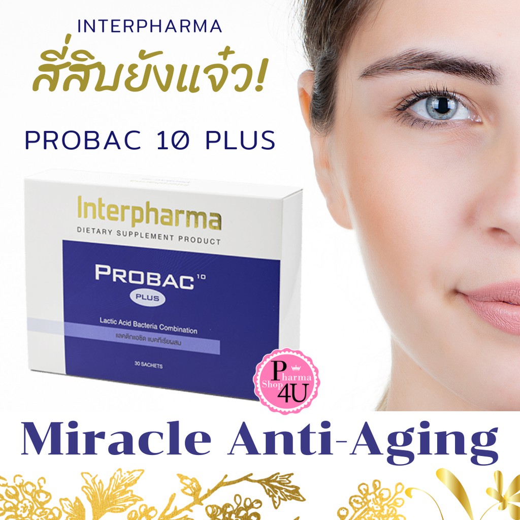 Probac 10 Plus 30ซอง Probac-10 โปรแบคเท็นพลัส สูตร Total Synbiotic ...